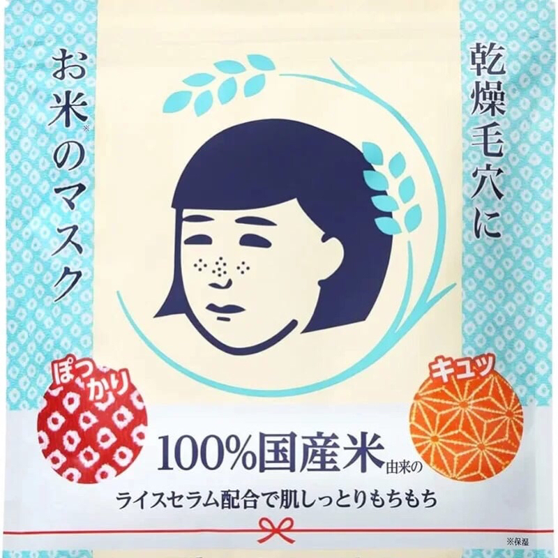 Jual Keana Nadeshiko Rice Mask 10 pcs | Shopee Indonesia