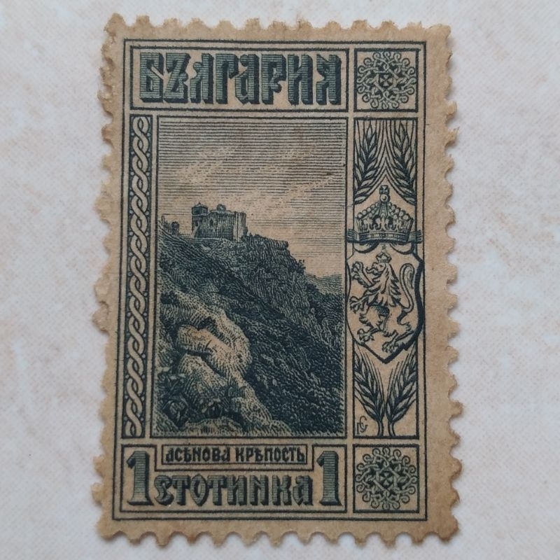 Jual Perangko Prangko Kuno Bulgaria Castle Tsar Asen 1915 - YN1200 ...