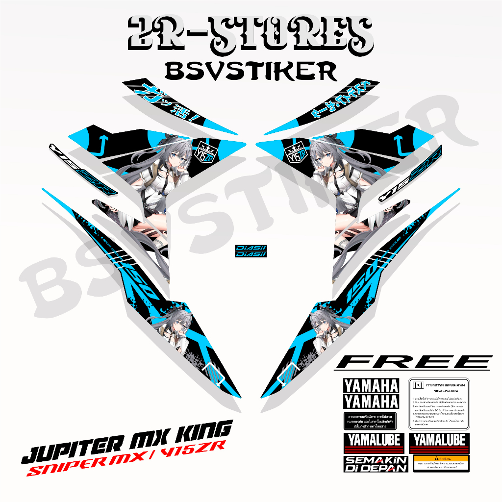 Jual y15zr 47, striping yamaha mx king 150 anime, stiker y15 zr ...