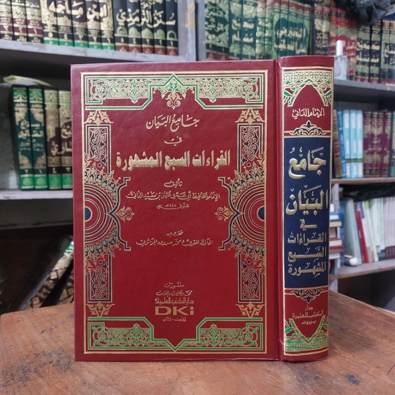 Jual Kitab Jamiul Bayan Fi Qiroat / Qiraat Sab'ah / Sab'a Sab ah DKI ...