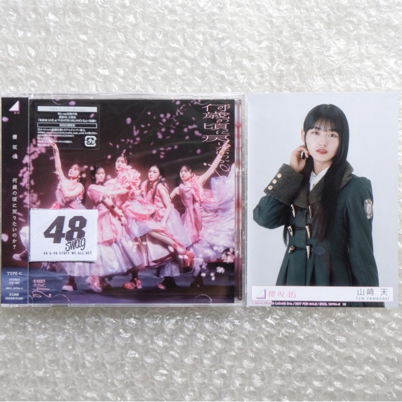 Jual Sakurazaka46 8th Single - Ikutsu no Koro ni Modoritai no ka? Type C + Bonus PP Yamasaki Ten ...