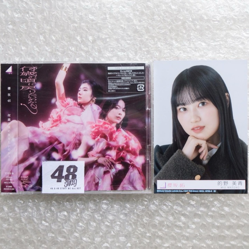 Jual Sakurazaka46 8th Single - Ikutsu no Koro ni Modoritai no ka? Type B + Bonus PP Matono Mio ...