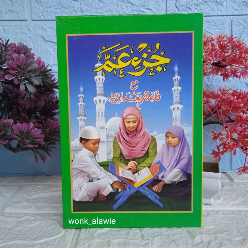 Jual Juz Amma HVS Hard Cover || Juz Amma/Turutan Zaman Dulu || Juz Amma ...