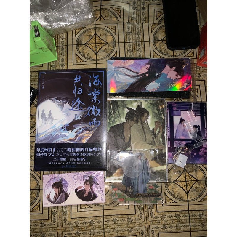 Jual [READY STOCK] NOVEL ERHA 2HA ROU BAO BU CHI RO "THE HUSKY AND HIS ...