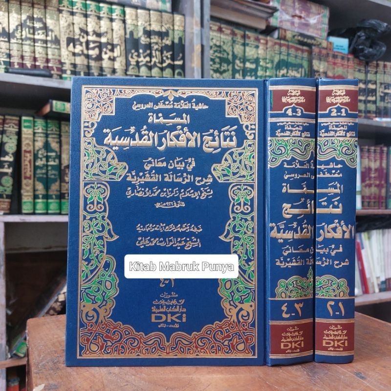 Jual Kitab Nataijul Afkar Al Qudsiyyah / Qudsiya Syarah Risalah ...