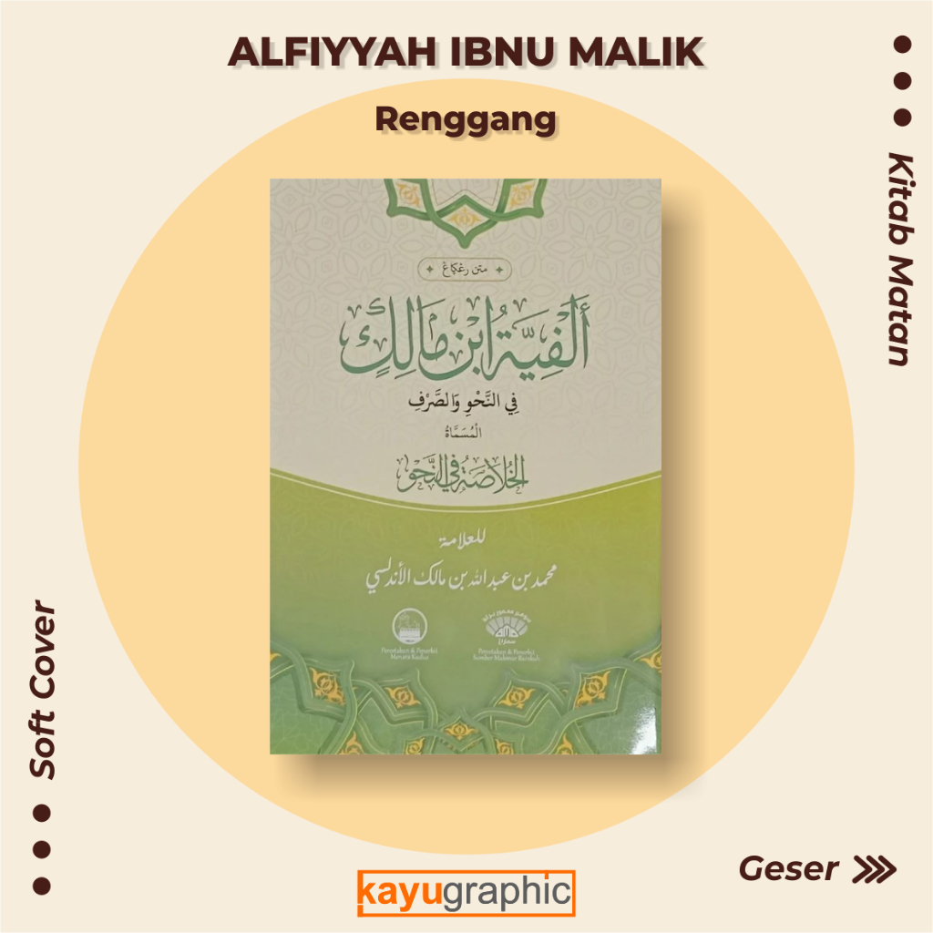 Jual kitab nadhom alfiyyah renggang | nadhom alfiyah | alfiyah ibnu ...