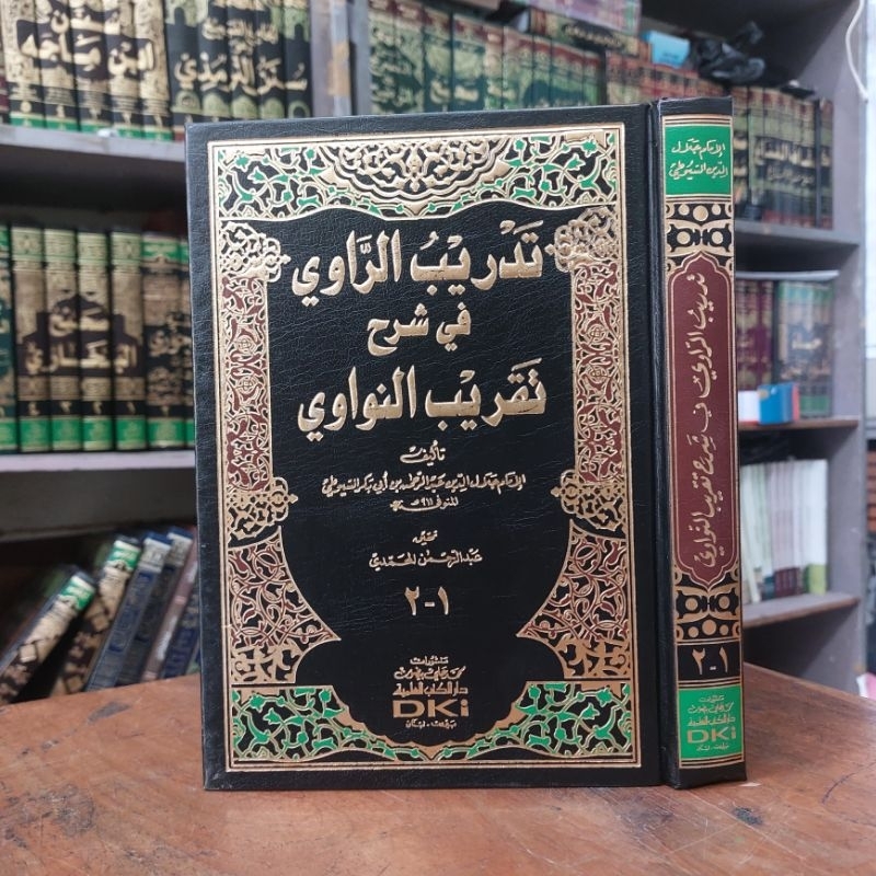 Jual Kitab Tadribur Rowi / Rawi / Tadriburrawi / Tadriburrowi Syarah ...