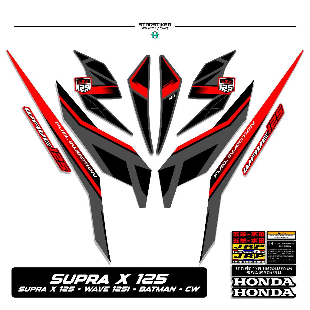 Jual Striping Supra X 125 Motif X12 /Supra X 125 Batman/Decal Supra X ...