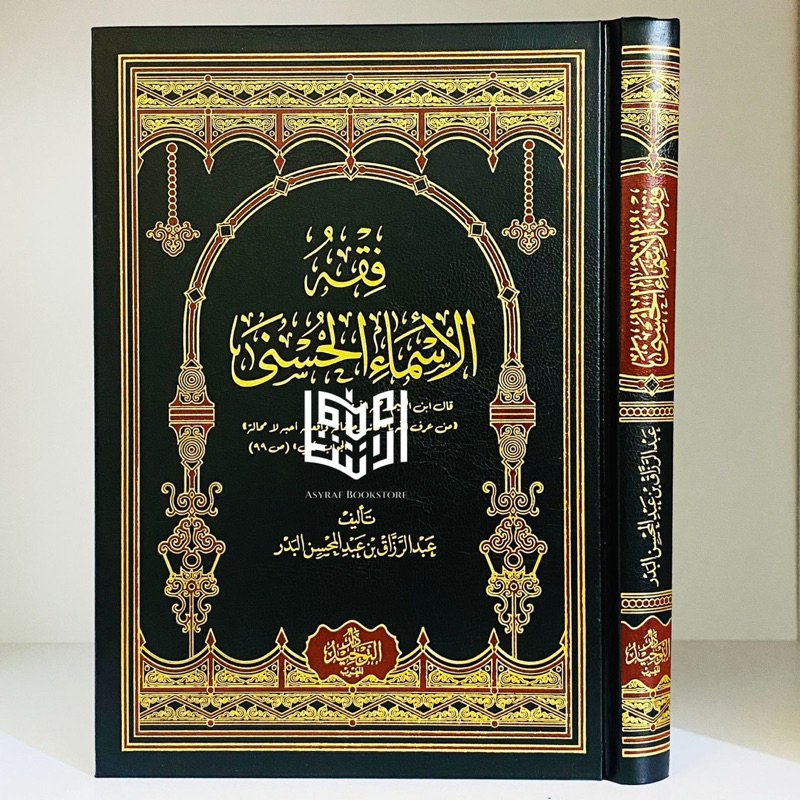 Jual Kitab Fiqh Asmaul Husna Dar Tauhid Mesir Fiqih Asma Husna' Fikih Asma'ul Husnaa | فقه ...