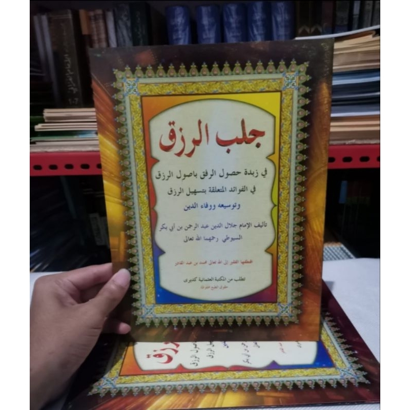 Jual Kitab Jalbur Rizqi Makna Pesantren Jalbu Rizki Pegon Jawa Petuk ...