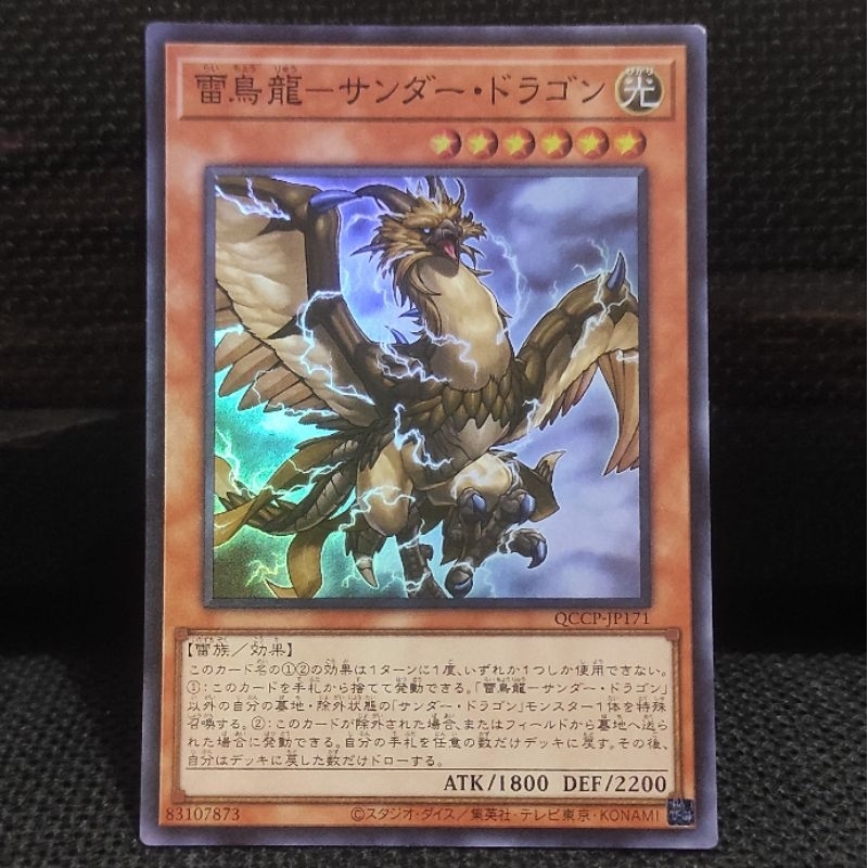 Jual Kartu Yugioh OCG JP Thunder Dragonhawk Super Rare SR ORI QCCP NM ...