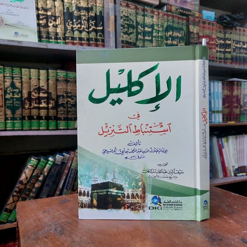 Jual Kitab Al Iklil / Aliklil Fi Istinbat Tanzil ( Imam Suyuti ) DKI ...