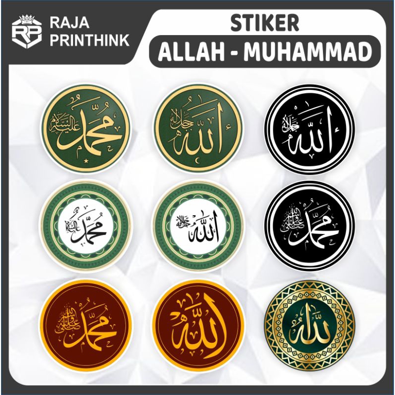 Jual Sticker Stiker ALLAH MUHAMMAD / Stiker Kaligrafi Islam Allah ...
