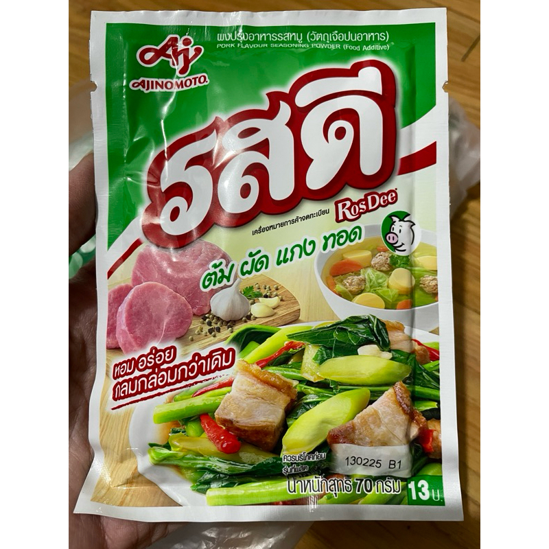 Jual AJINOMOTO ROSDEE PORK SEASONING POWDER 70 GRAMS | Shopee Indonesia