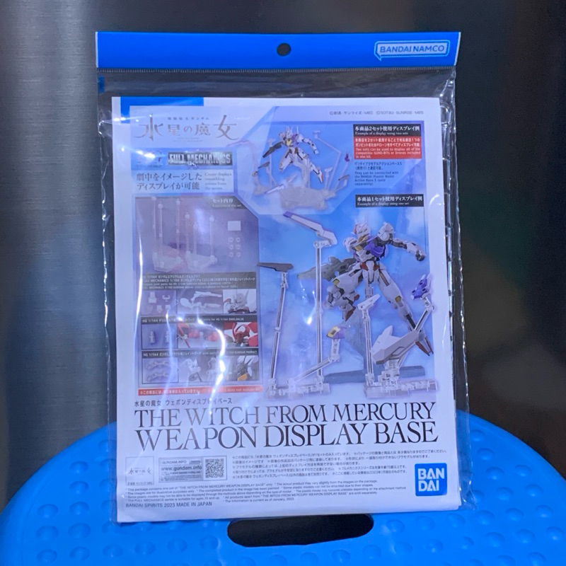 Jual HG FM Gundam Aerial The Witch From Mercury Weapon Display Base ...