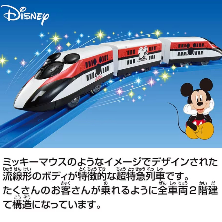 Jual Plarail Pla rail S-56 Mickey Mouse Speed Express | Shopee Indonesia