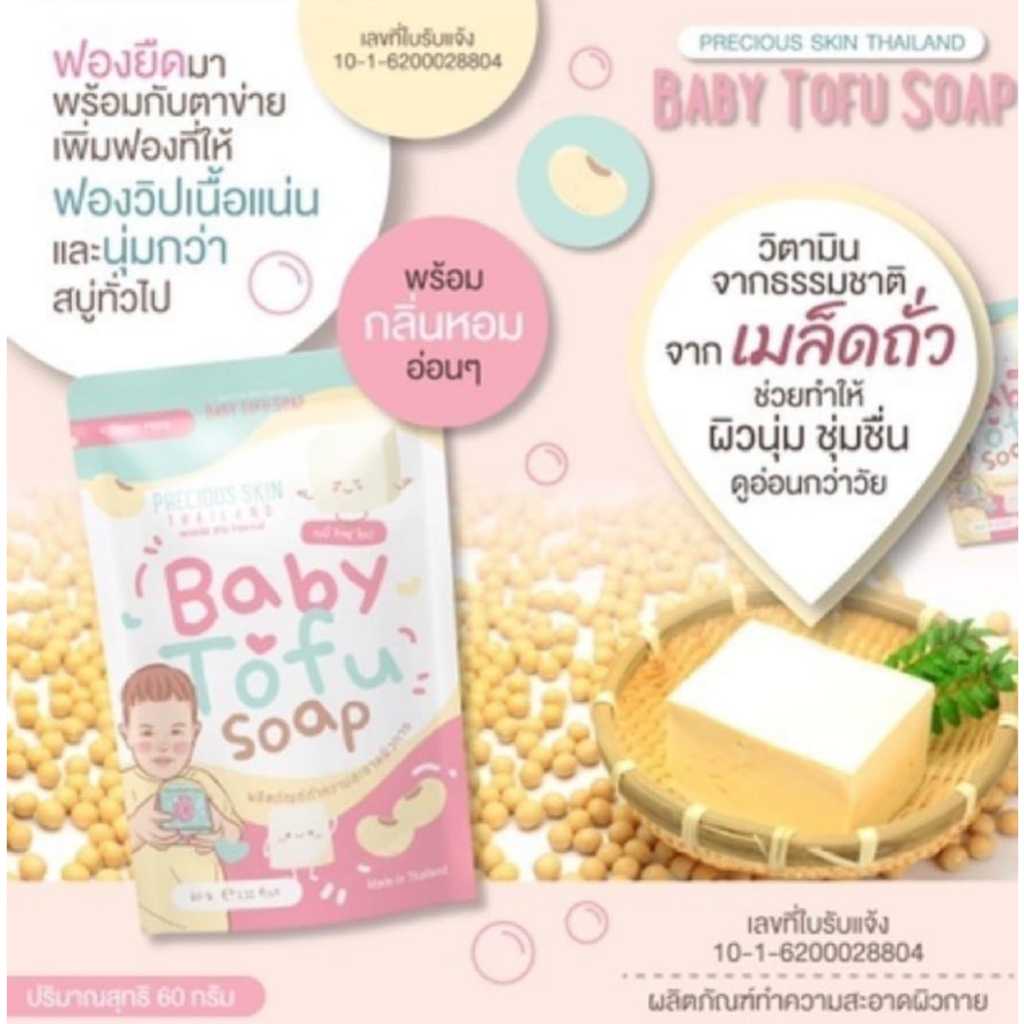 Jual Tofu baby Face and Body Soap Thailand Bangkok | Shopee Indonesia