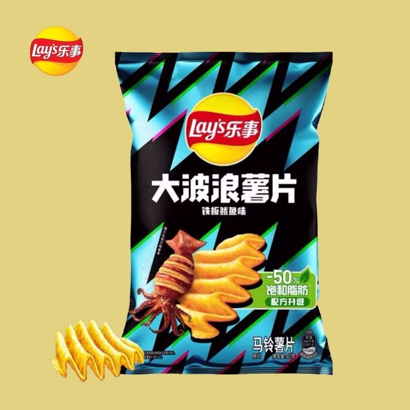 Jual ( HALAL ) Lays potato chips / Lays cumi / lays grilled squid ...