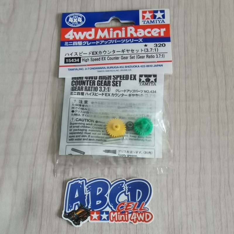 Jual Tamiya Gear set Single shaft | Shopee Indonesia