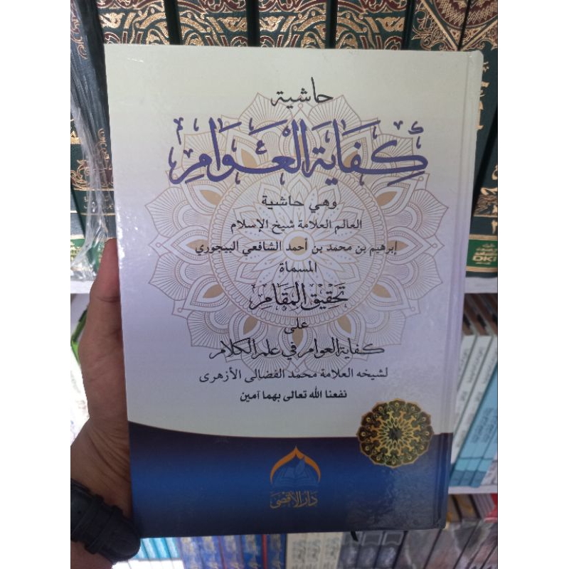 Jual Kitab Kifayatul Awam Fi Ilmi Kalam/Tauhid | Shopee Indonesia