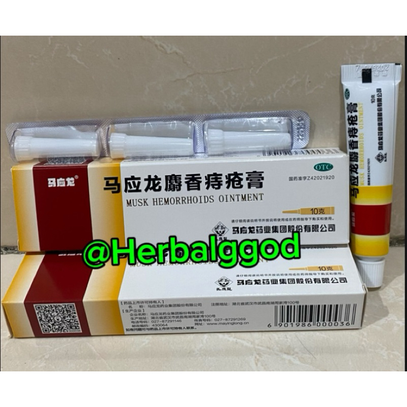 Jual Musk hemorhoids ointment( salap wasir mayinlong ) | Shopee Indonesia
