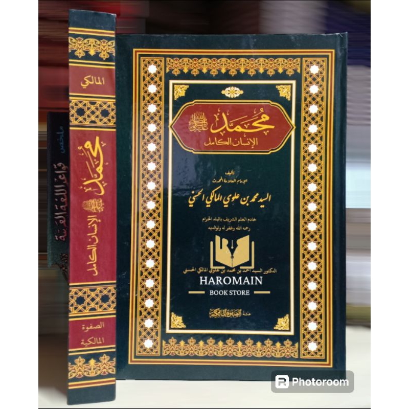 Jual Kitab MUHAMMAD AL-INSAN AL-KAMIL | Insanul Kamil | Sayyid Maliki ...