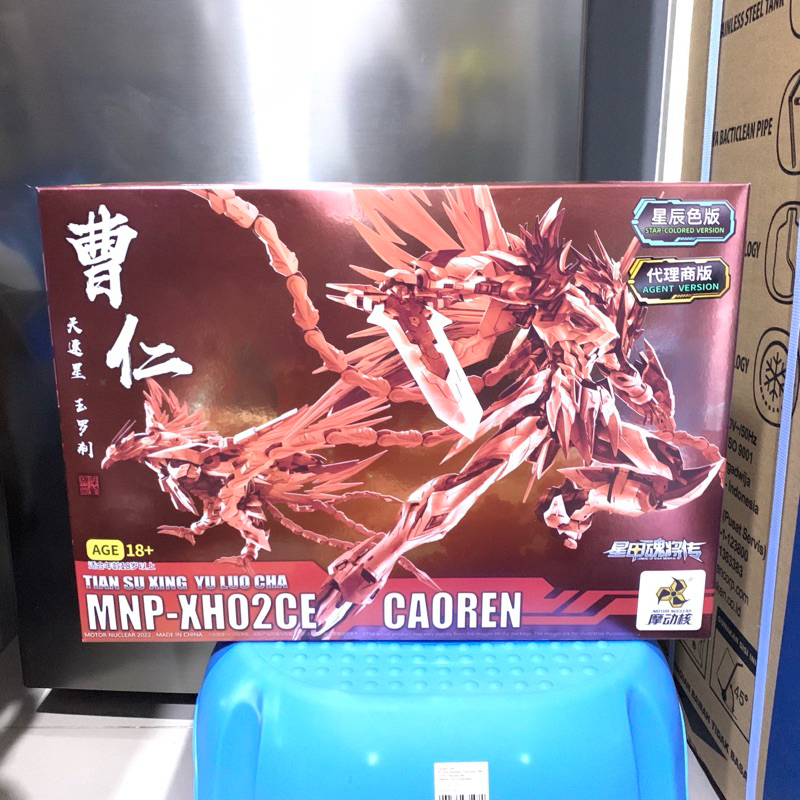 Jual Motor Nuclear Cao Ren MNP-XH02CE CaoRen Star Color Refined Ver ...