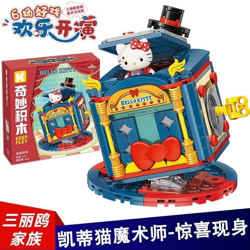 Jual Keeppley Bricks Hello Kitty / Hello Kitty / sanrio / bricks ...