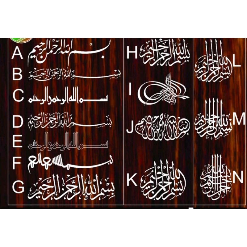 Jual sticker arab STICKER BISMILLAH Sticker untuk kaca mobil 60X10 ...
