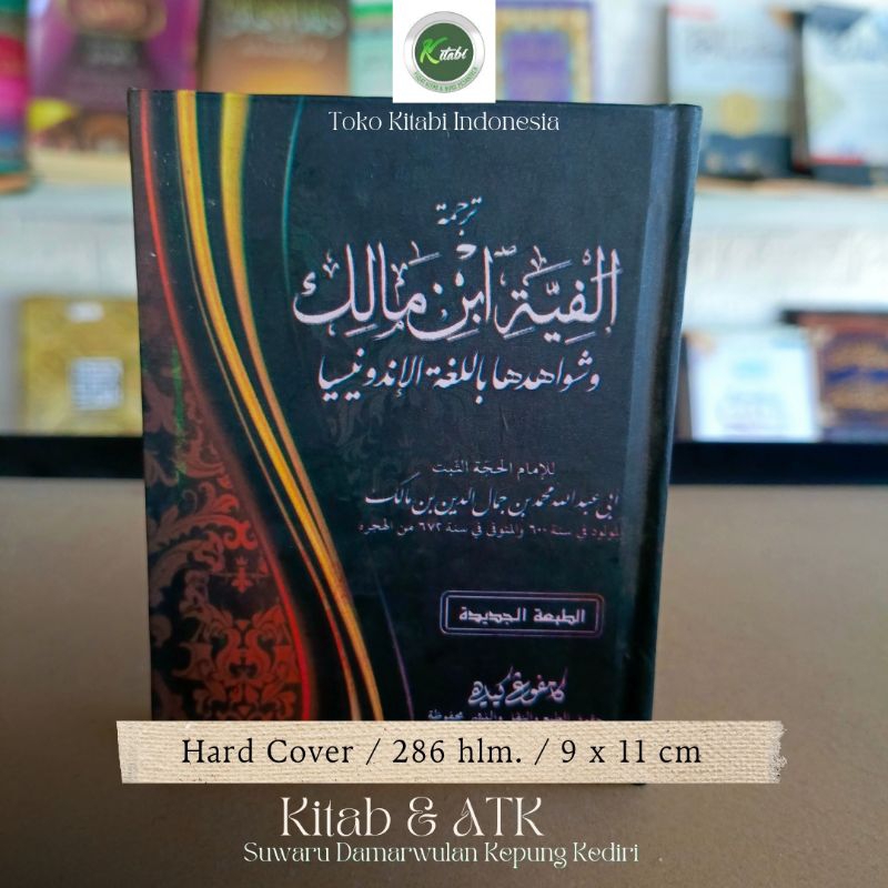 Jual Terjemah Alfiyyah Ibnu Malik Saku Terjemah Alfiyyah Ibnu Malik ...