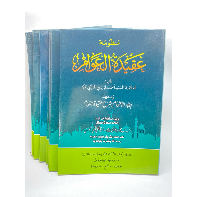 Jual kitab jalaul afham aqidatul awam / kitab aqidatul awam abuya ...