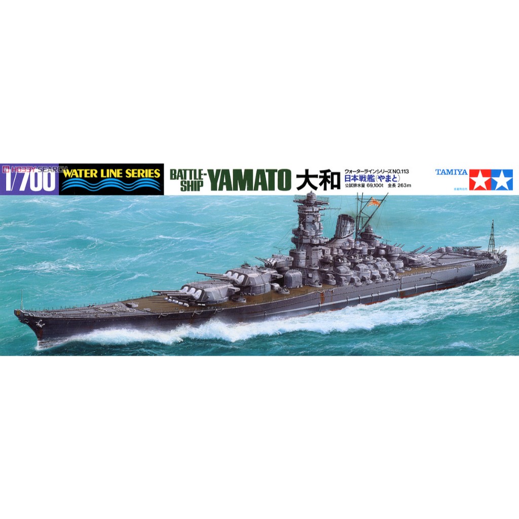 Jual Model Kit Battleship Kapal Perang Jepang IJN Yamato Skala 700 ...