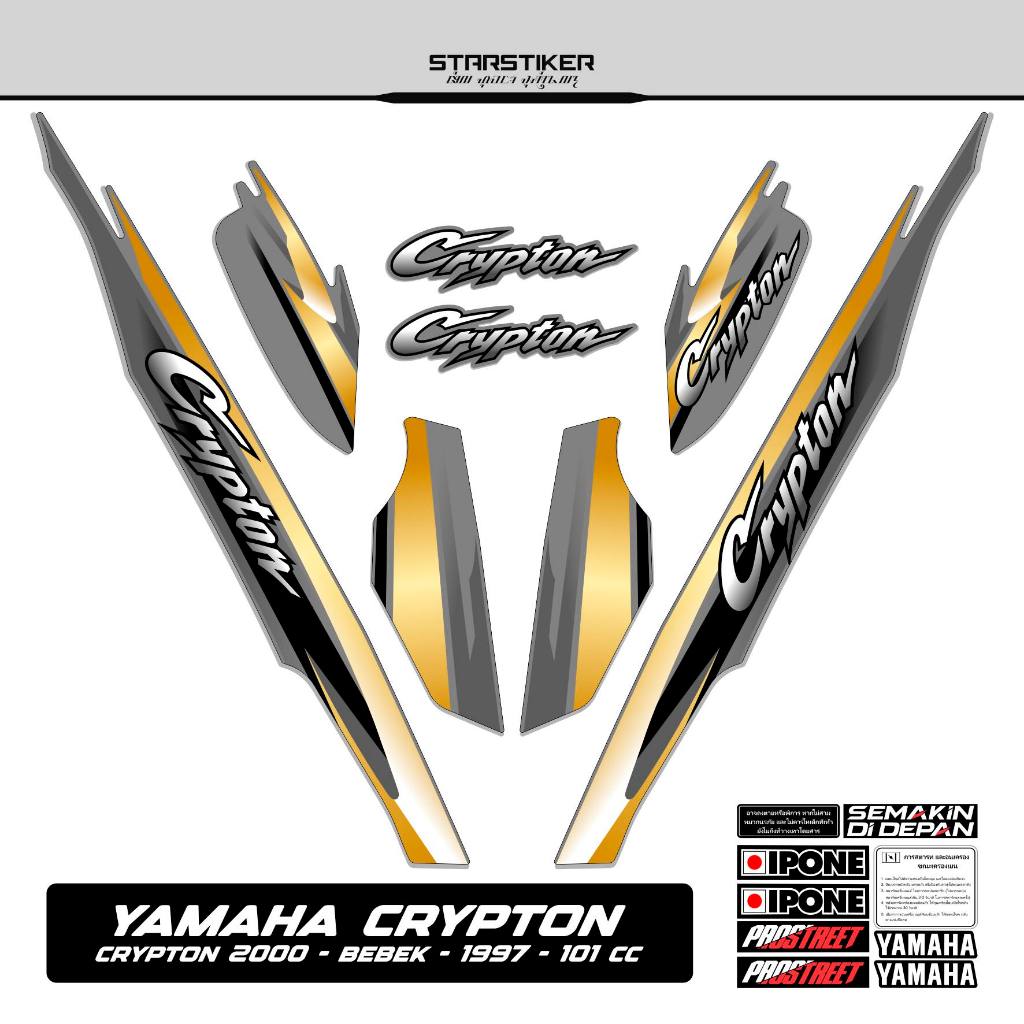 Jual Striping Yamaha Crypton Motif 4 / Stiker / Sticker / Cripton ...