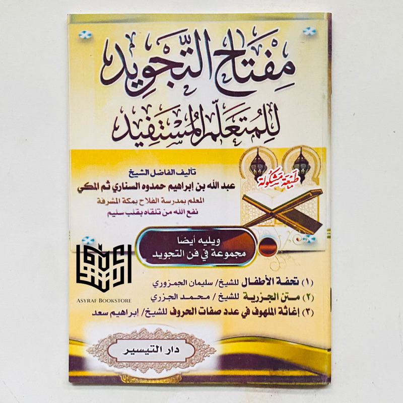 Jual Kitab Miftahut Tajwid Soft Cover Ukuran 19x13 cm Dar Taisir Mesir ...