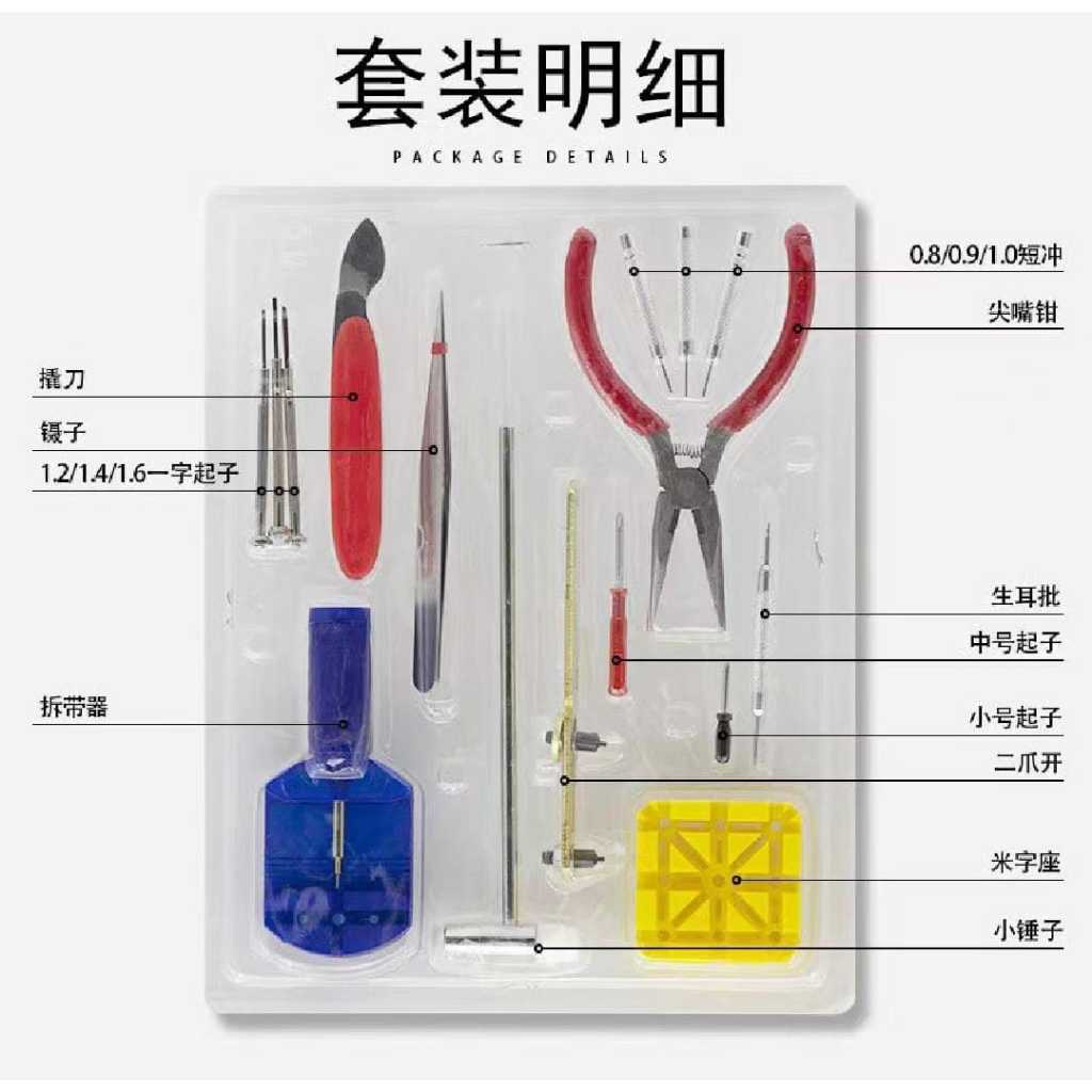Jual satu set alat servis jam tangan paket alat perbaikan jam tangan ...