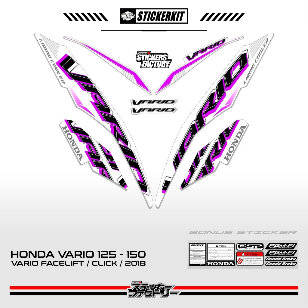 Jual STRIPING HONDA VARIO FACELIFT 125 150 / MOTIF 21 / STICKER VARIO ...