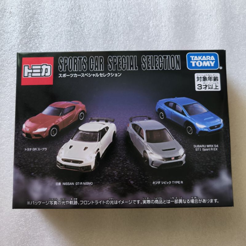 Jual TOMICA GIFT SET SPORTS CAR HISTORY COLLECTION 2 (GR SUPRA / GT-R ...