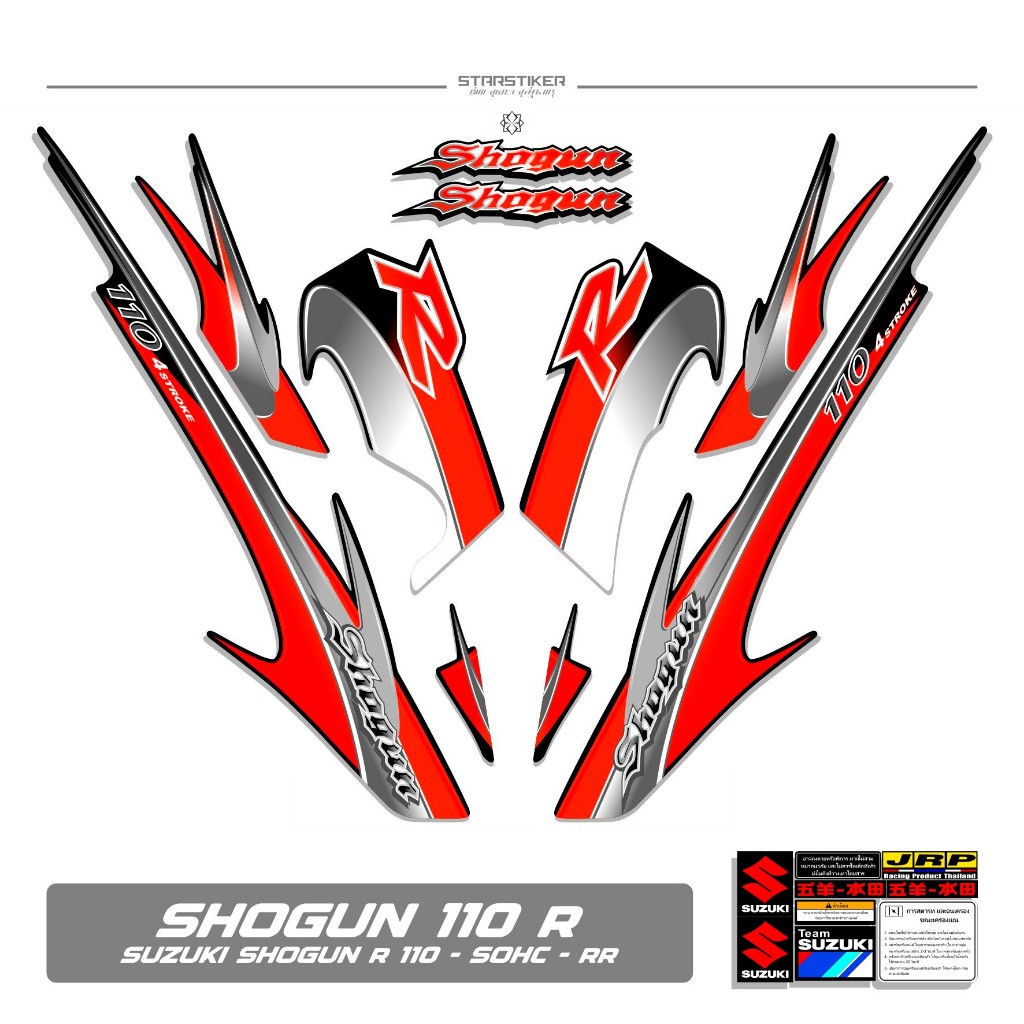 Jual Striping Shogun Sp 110 R Motif 24 / RR / Suzuki Shogun Sp / 110 ...