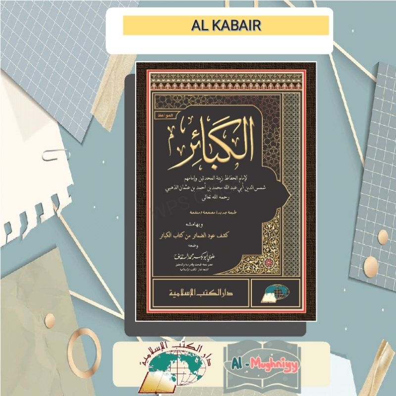 Jual Kitab Al Kabair | versi 70 Macam Dosa | Dar Al Kutub Al Islamiyah ...