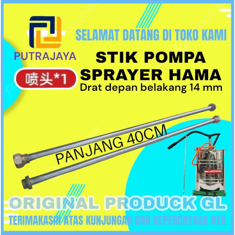 Jual STIK POMPA SPRAYER HAMA 40CM | Shopee Indonesia