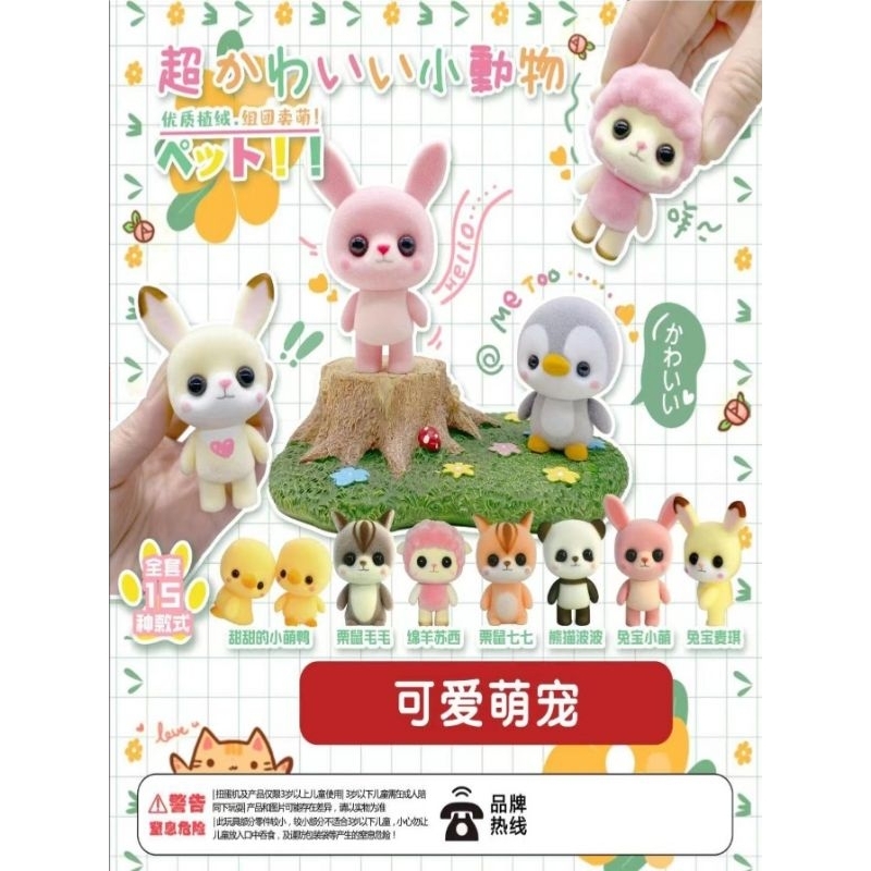 Jual WB Gachapon Cute Animals DKW0074 | Shopee Indonesia
