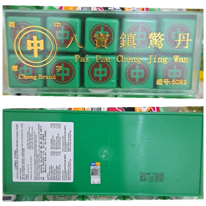 Jual Pai Pau Cheng Jing Wan ( Che Kia Tan ) | Shopee Indonesia