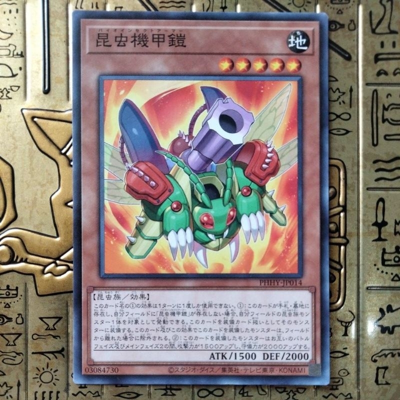Jual Yugioh OCG Bio-Insect Armor PHHY common original | Shopee Indonesia
