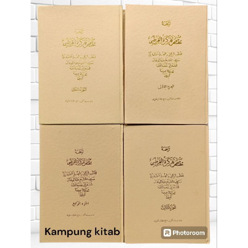 Jual TERJEMAH KITAB QURTUBI,SUNDA,4JLD/1SET,KURTUBI/MUKHTAROL ...