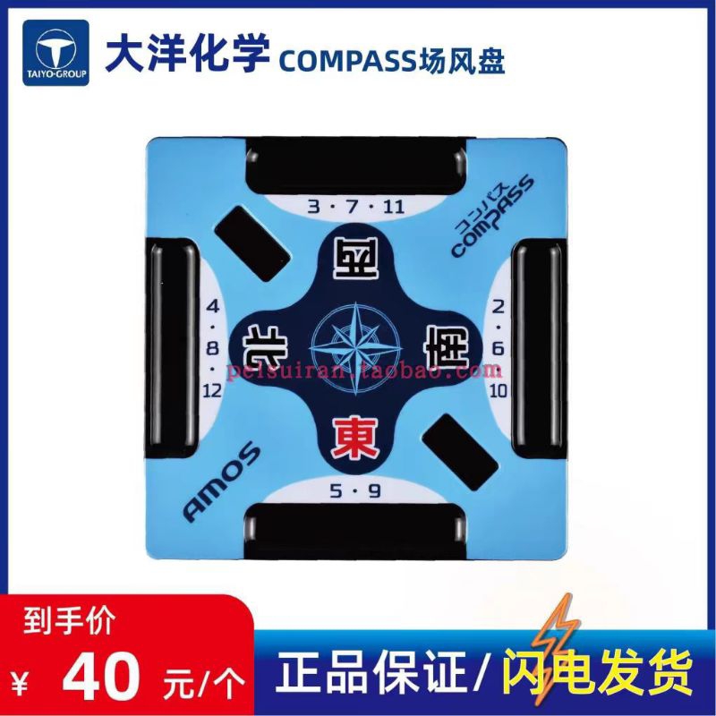 Jual Riichi Mahjong Jepang Kompas Compass Arah Mata Angin Tengah Meja ...