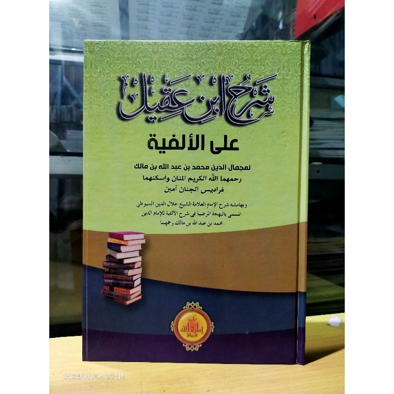 Jual Syarah Ibnu Aqil Layout Beirut Ala alfiyah Ibnu Malik Lux Imaroh ...