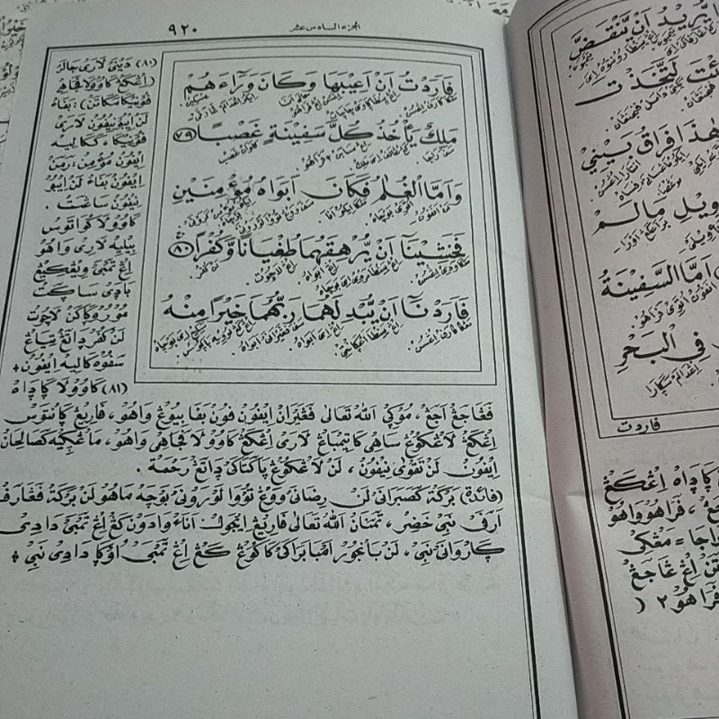 Jual Kitab Ibris Alibris Juz 16 Kertas Putih HVS Tafsir Qur'an Al Ibriz ...
