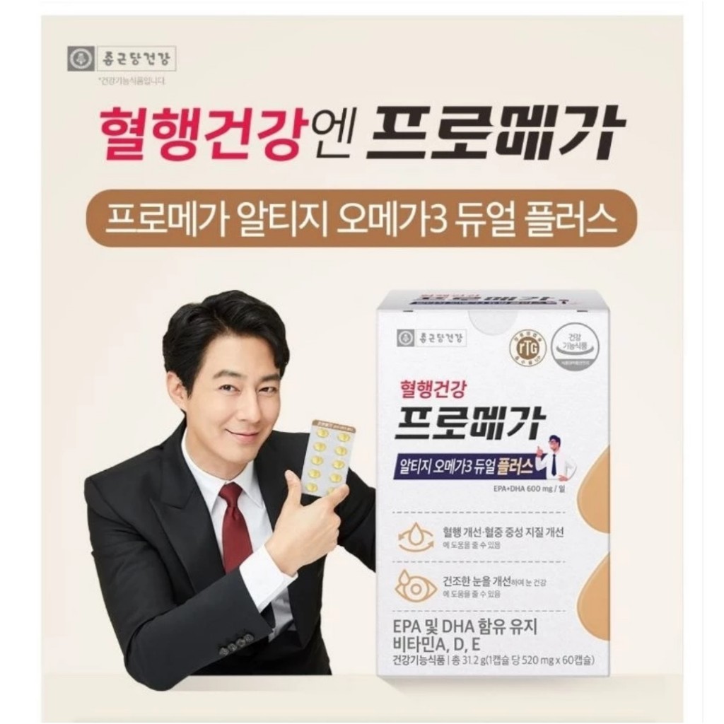 Jual Promega rTG Omega3 Plus EPA DHA Vitamin A, D, E Ori Korea/ Omega ...