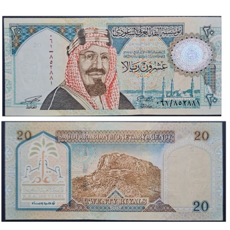 Jual Uang Asing Negara Arab Saudi 20 riyal Tahun 1999 Kondisi AXF ...
