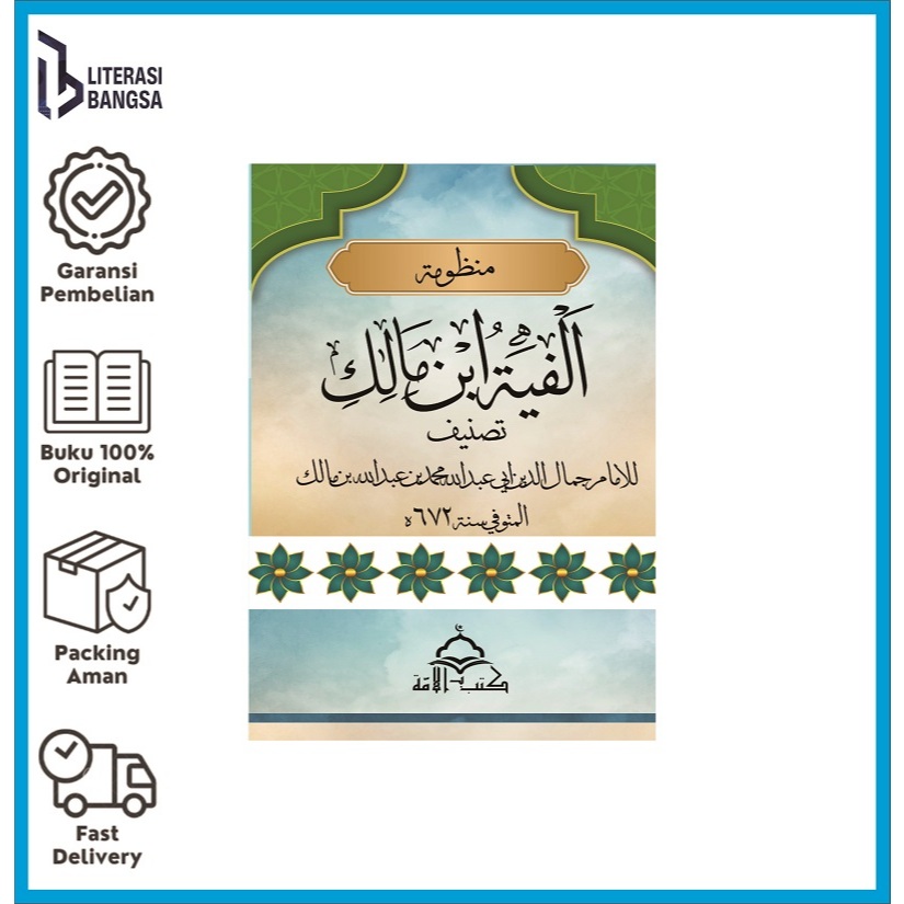 Jual Kitab Alfiyah Ibnu Malik (Syekh Muhammad bin Abdillah bin Malik al ...